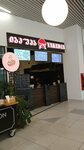 Yakudza (Vazha Pshavela avenue No:70), kafe  Tiflis'ten