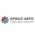Krial (No:2, territoriya Yuskinskaya promyshlennaya zona, selo Yuski), sanayi soğutucuları tamiri  Udmurtiya'dan
