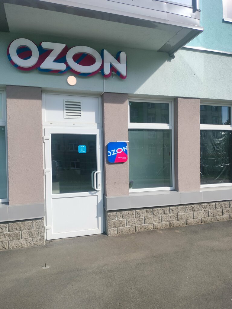 Teslimat noktası Ozon, Sertolovo, foto