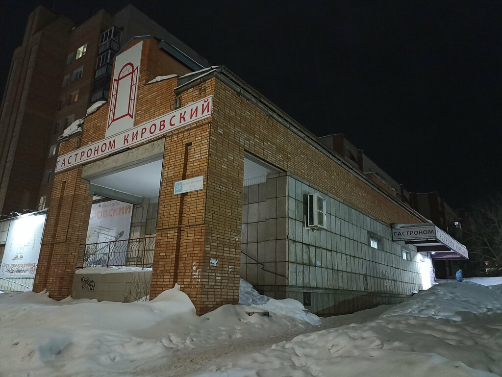 Market Кировский, Kirovo‑Chepetsk, foto