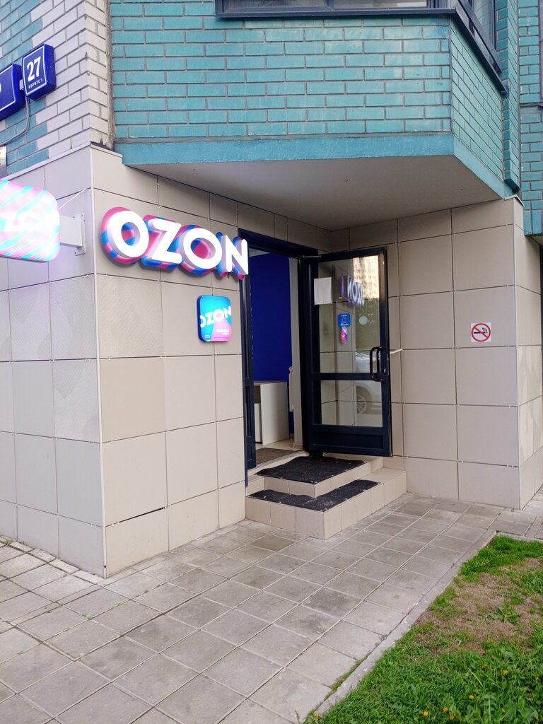 Teslimat noktası Ozon, Moskova, foto