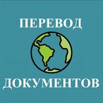 Professional Translation (Rabochaya Street No:44А, Zapadniy Subdistrict), tercüme büroları  Domodedovo'dan