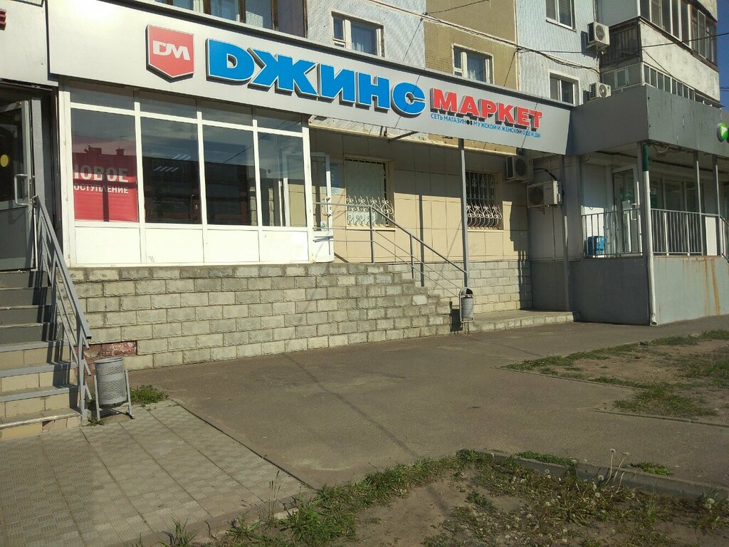 Giyim mağazası Dzhins-Market, Kazan, foto