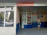 Изготовление ключей (Chebrikova Street No:7Г, Bolnichnuy Gorodok Microdistrict), metal eşya tamircileri  Soçi'den