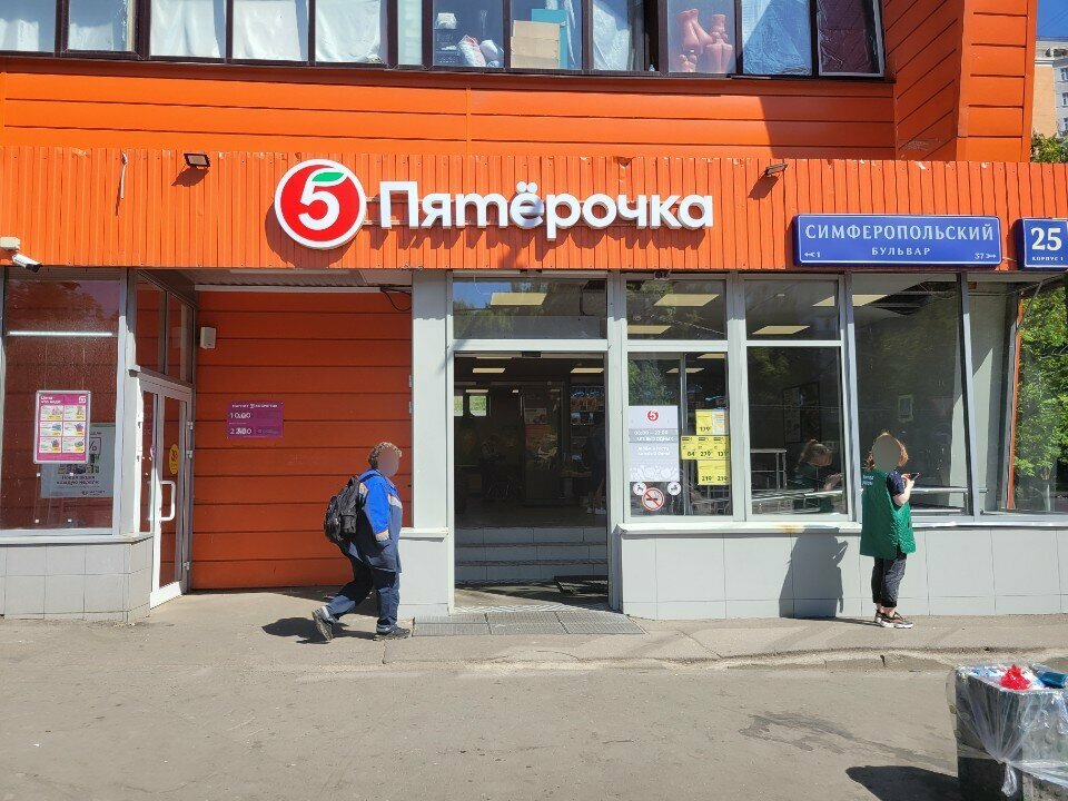 ATM'ler Т-Банк, Moskova, foto