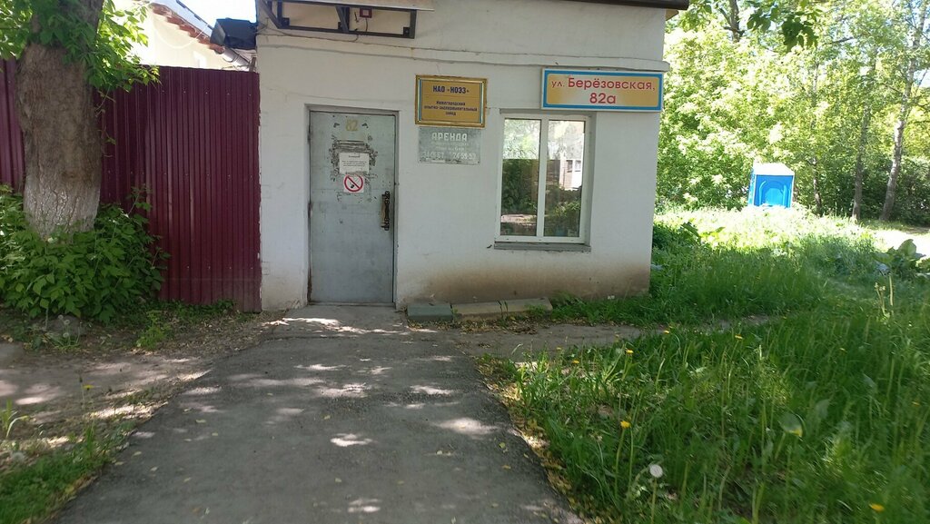 Paketleme malzemeleri firmaları Noez Polimer, Nijni Novgorod, foto