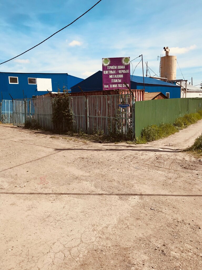 Geri dönüşüm merkezleri Айрлэнд сталь, Omsk, foto