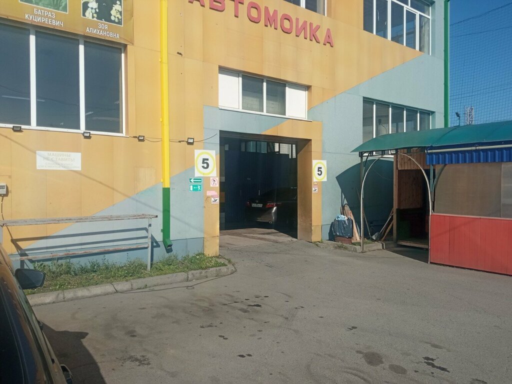 Oto yıkama Автомойка, Vladikavkaz, foto