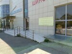 На высоте (Prigorodnaya ulitsa No:255), emlak ofisi  Stavropol'dan