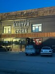Кантри Стейк (Chernyshevskogo Street No:21/2), restoran  Yakutsk'tan