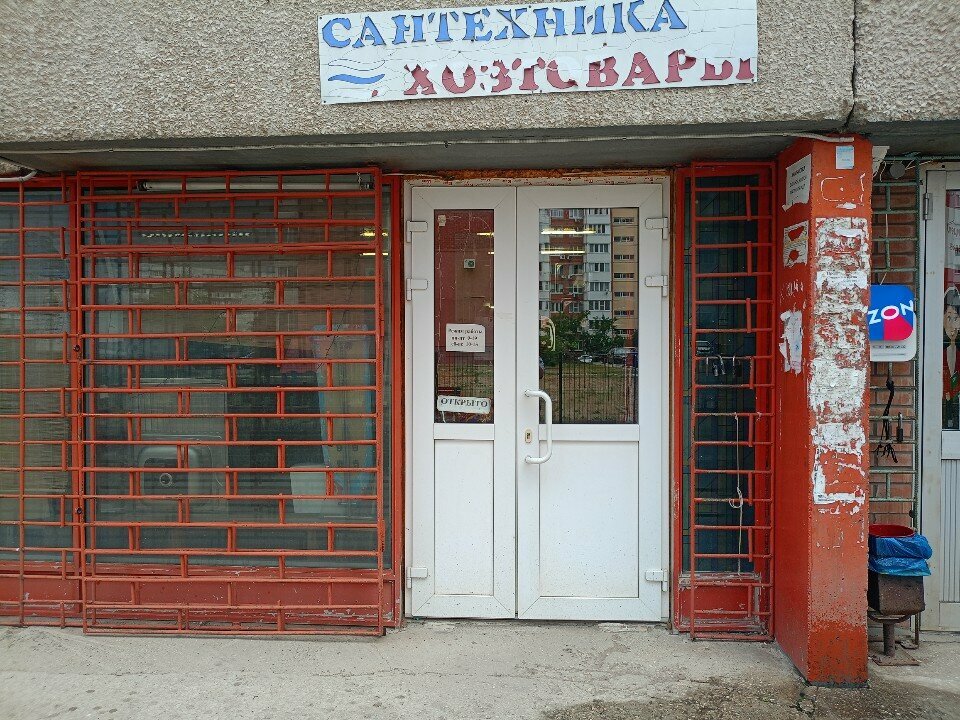 Banyo ve klozet mağazaları Santekhnika Khoztovary, Tolyatti (Togliatti), foto