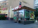 Shaverland (Engelsa Avenue No:138к1), fast food  Saint‑Petersburg'dan
