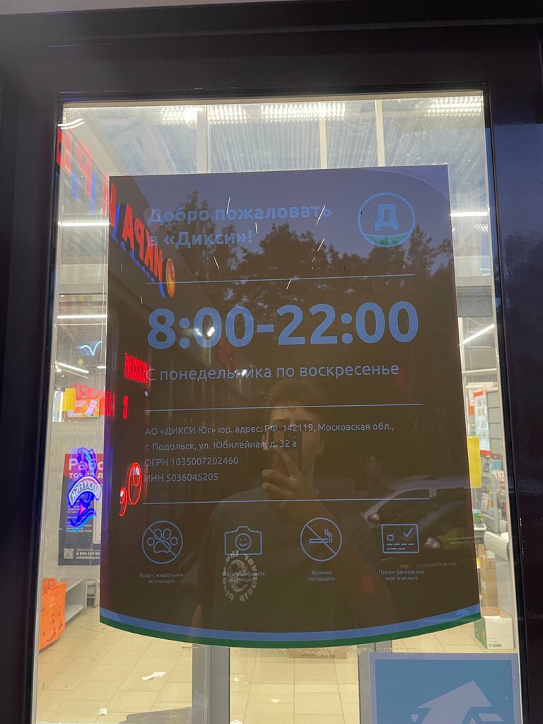 Süpermarket Dixy, Pavlovsk, foto