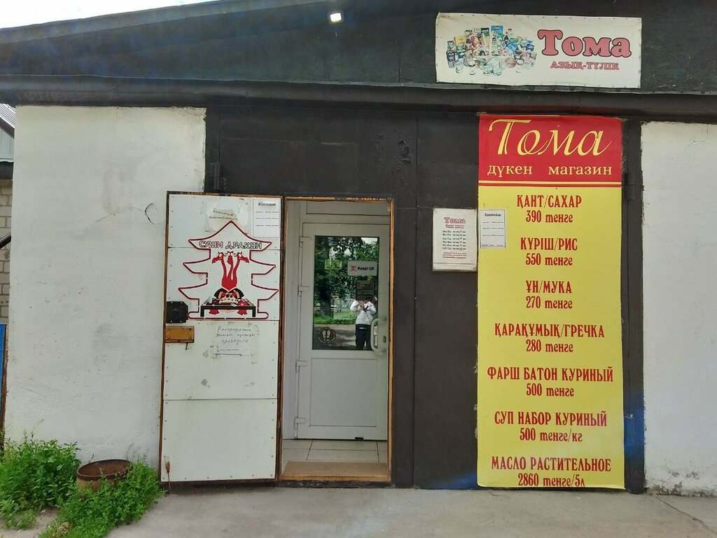 Market Toma, Pavlodar, foto