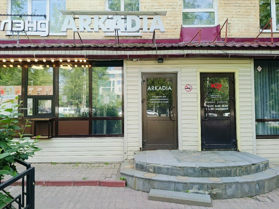 Kozmetik ve parfümeri mağazaları Arkadia, Izhevsk, foto