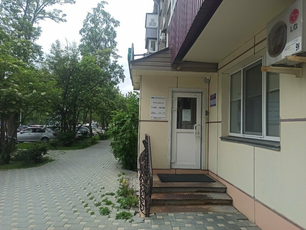 Tıbbi laboratuvarlar Unilab, Sakhalinsk, foto