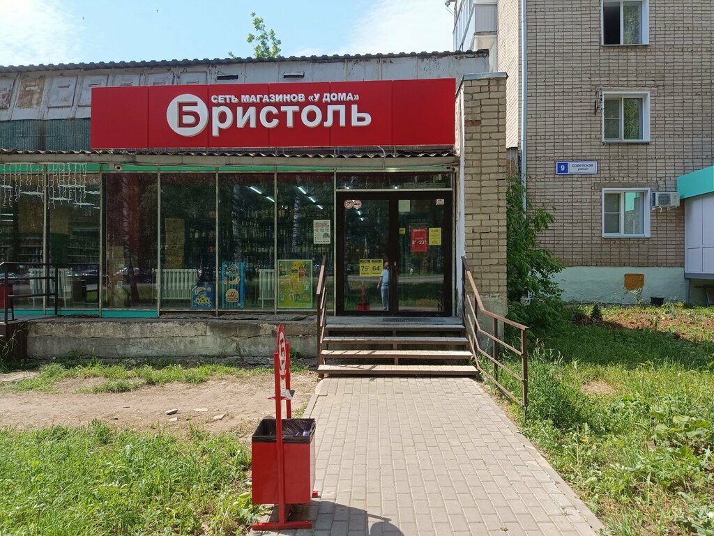 Alkollü içecekler Bristol, Kirov, foto