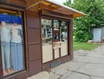 Магазин белья и одежды (Moskovskaya Street No:117), i̇ç giyim ve mayo mağazası  Lipetsk'ten
