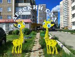 Супер-Почемучки (Oktyabrskiy prospekt No:8, Nizhniy Tagil), anaokulları  Nijni Tagil'den