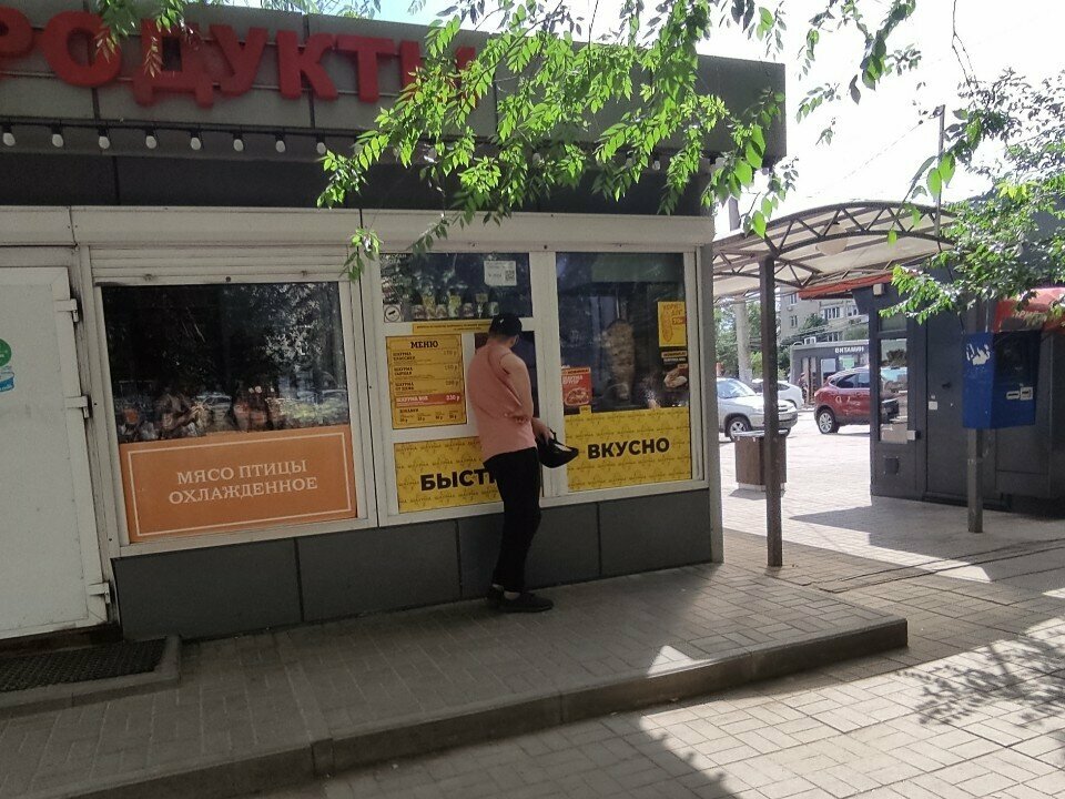 Fast food Цып Цып, Voronej, foto