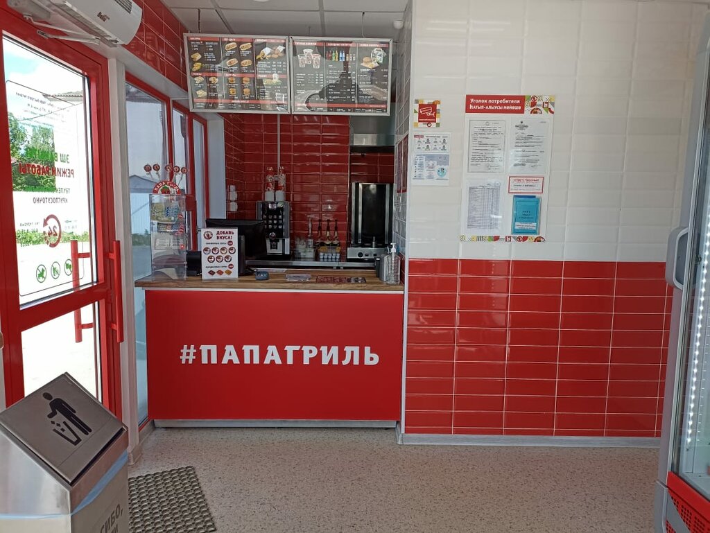 Fast food Papa-Gril, Başkurdistan, foto