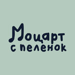 Моцарт с пеленок (Pushkina Street No:24), müzik kulüpleri  Tomsk'tan