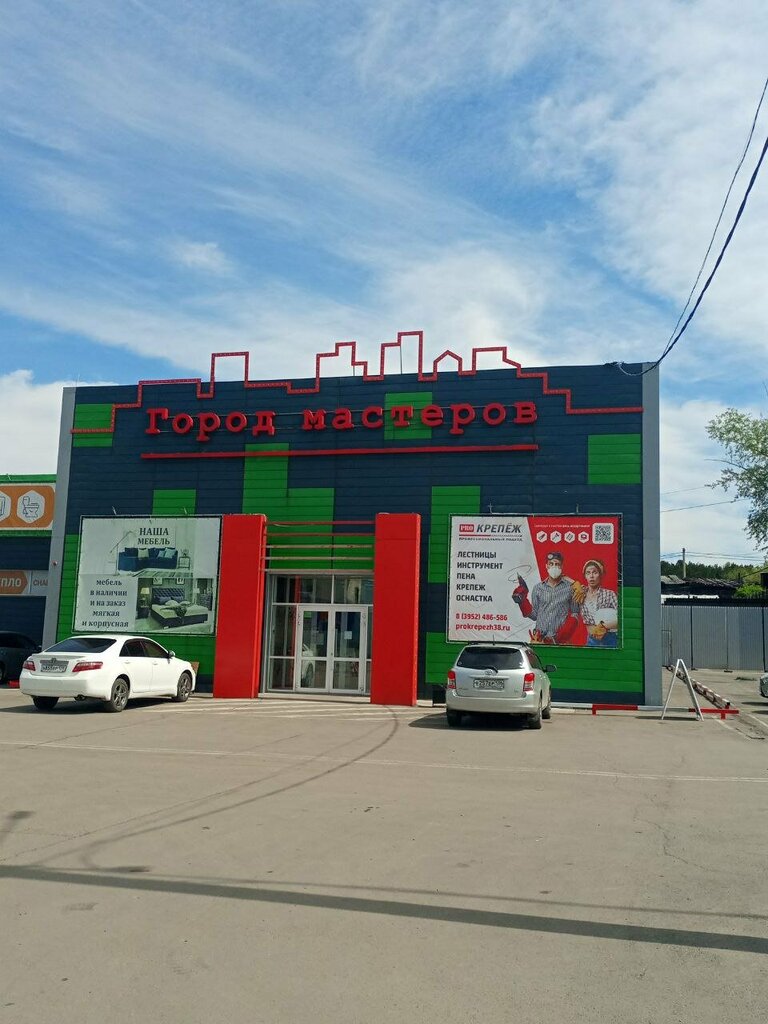 Montaj ekipmanları Pro Krepezh, Cheremkhovo, foto