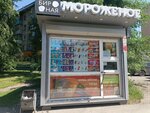 Morozhenoye (Oktyabrskiy Avenue No:3, Novokuznetsk), dondurmacılar  Novokuznetsk'ten