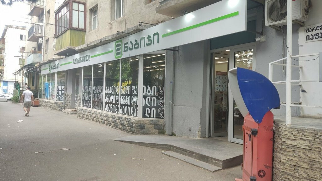 Süpermarket 2 Nabiji, Tiflis, foto