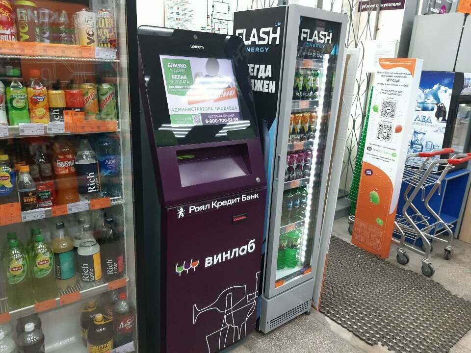 Ödeme terminali Joint-stock company Royal Credit Bank, Habarovsk, foto