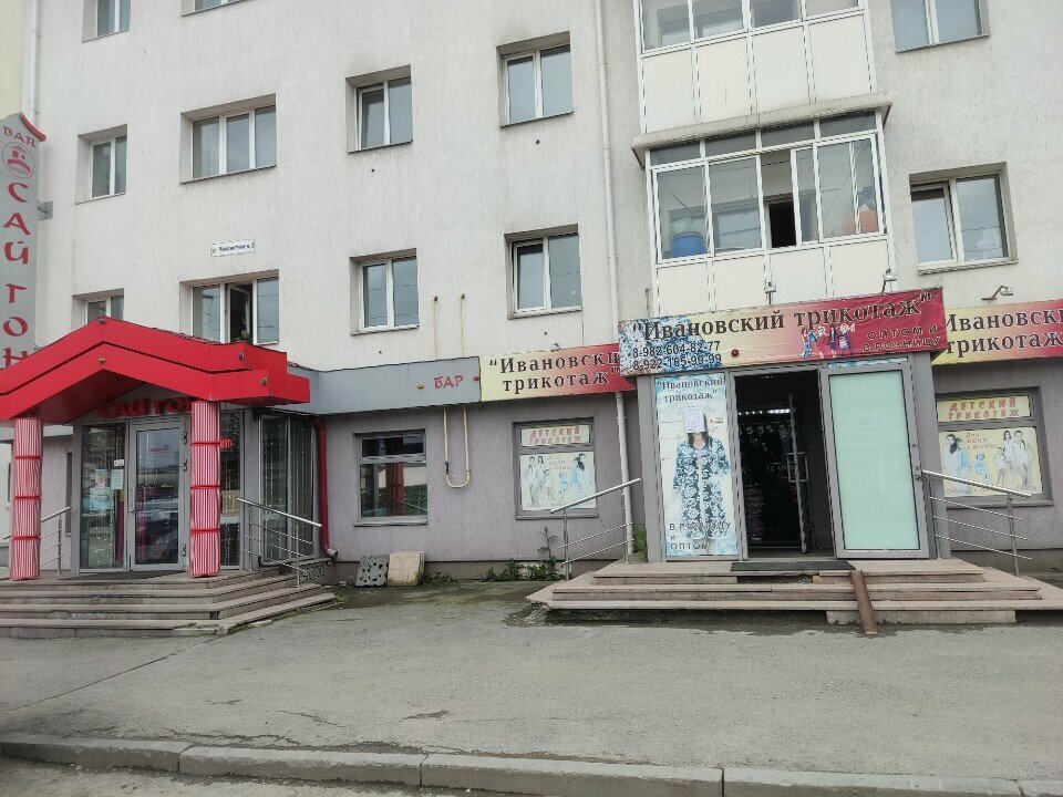 Üniforma üreticileri Магазин медицинской одежды, Yekaterinburg, foto