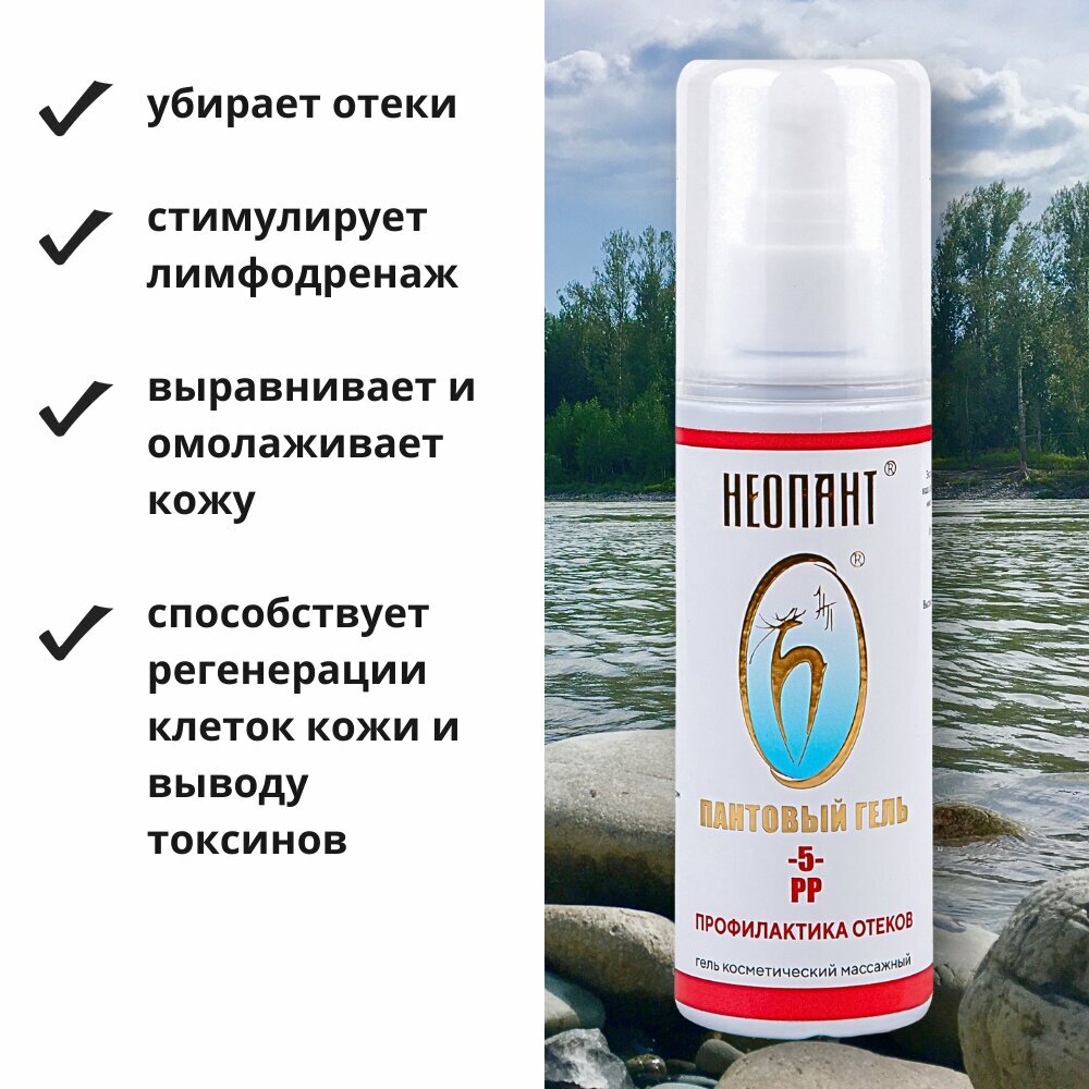 Kozmetik ve parfümeri firmaları Neopant, Novosibirsk, foto