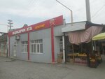 Абдукарим ата (Chekhov Street No:13В), toptan gıda mağazaları  Celalabat'tan