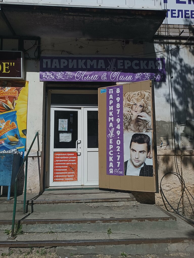 Masaj salonları Массажный кабинет Галины Постниковой, Samara, foto