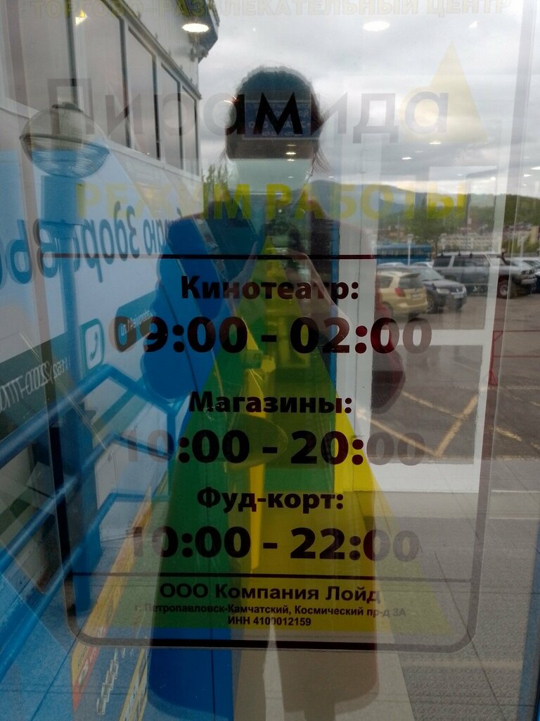 Konut servisleri kuruluşları Единая молодежь, Petropavlovsk, foto