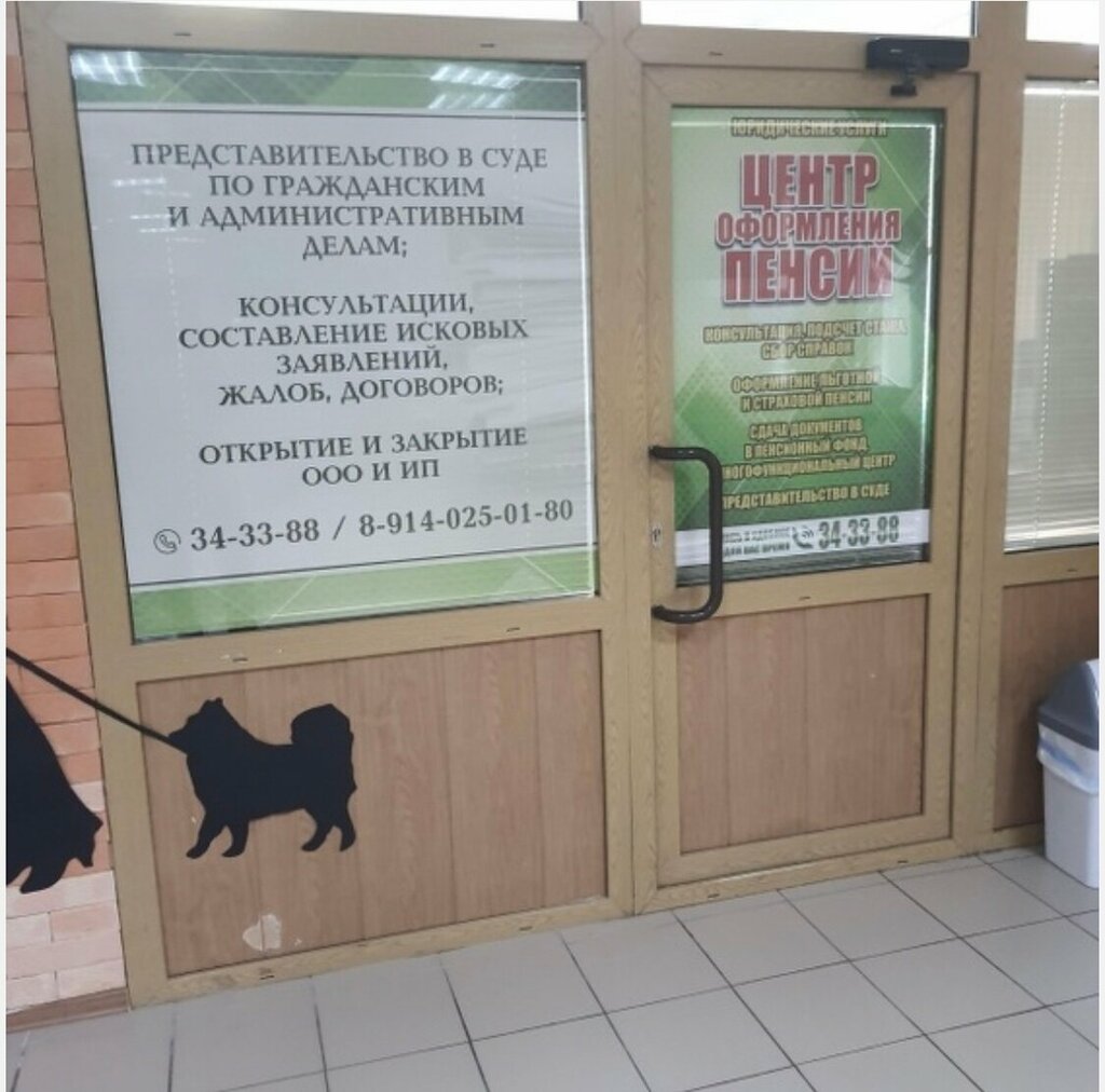 Hukuk büroları Центр оформления пенсий, Petropavlovsk, foto