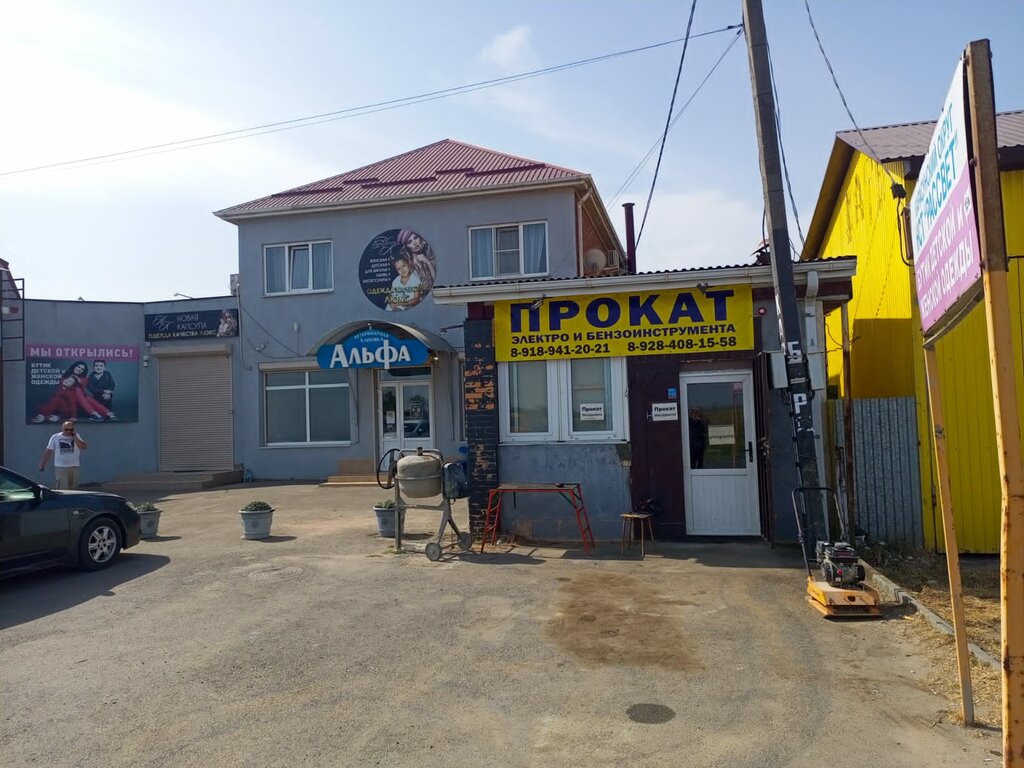 Kiralama noktası Electro benzo, Krasnodarski krayı, foto