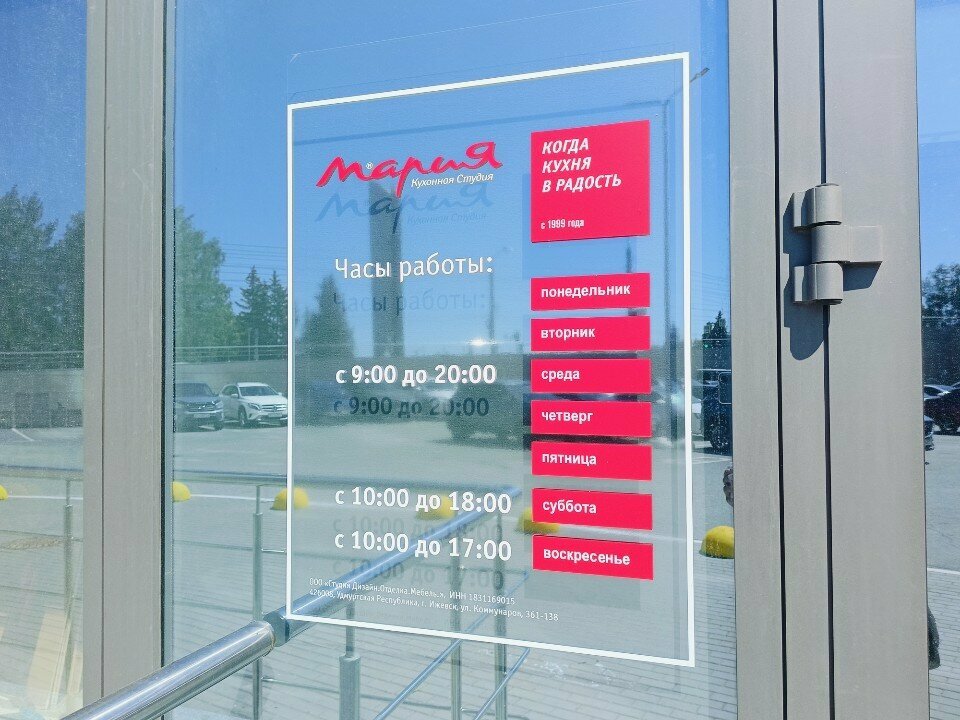 Mutfak mobilyaları Maria, Izhevsk, foto