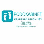 Podokabinet Zdorovoy stopi (9 Maya Street No:10В), podoloji  Himki'den