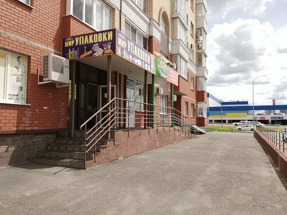 Paketleme malzemeleri firmaları Мир упаковки, Orenburg, foto