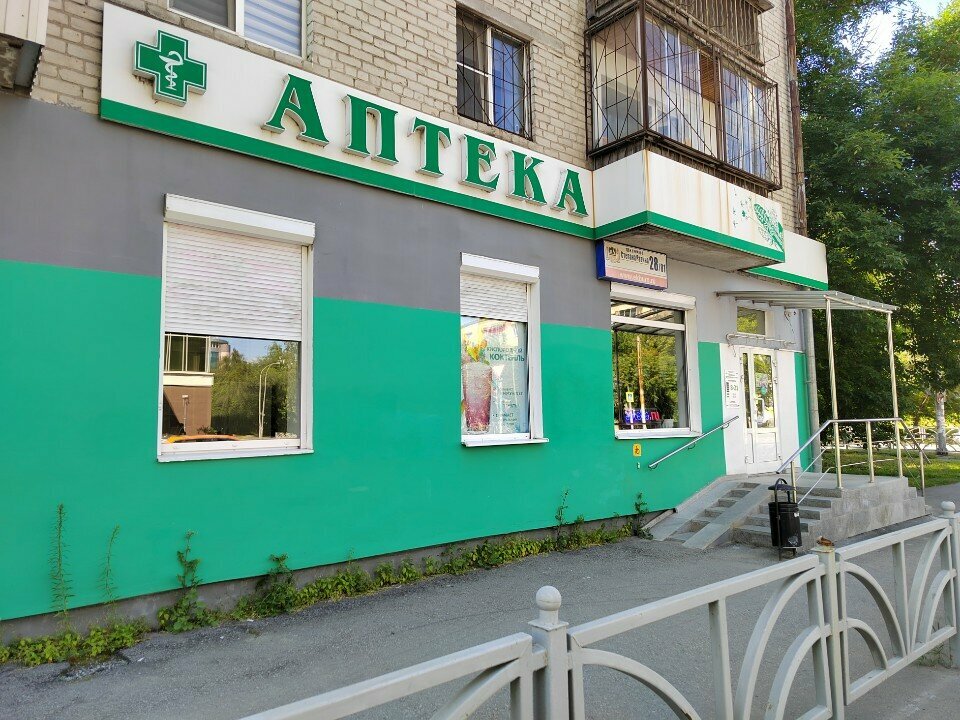 Eczaneler Аптека 329, Yekaterinburg, foto