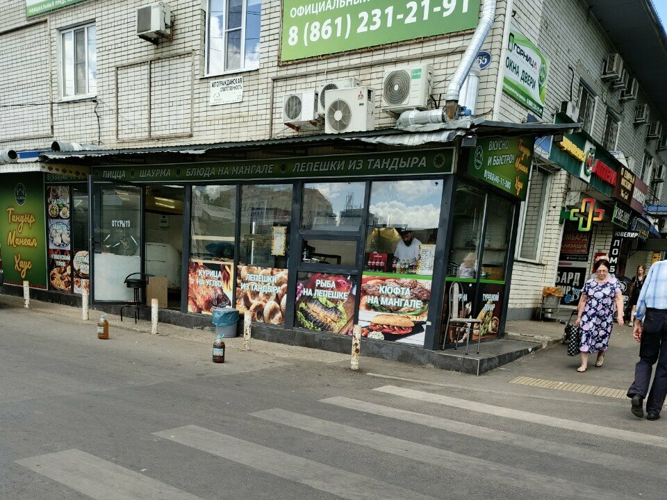 Fast food Тандыр Мангал Хаус, Krasnodar, foto