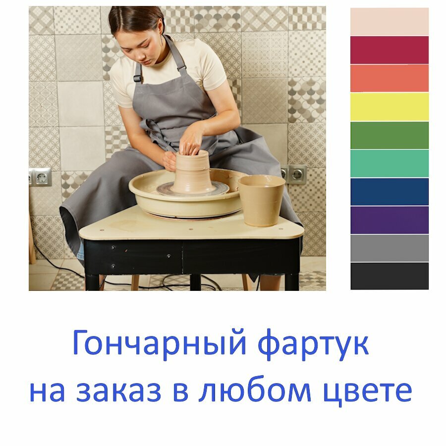 Üniforma üreticileri Pottery Apron, Voronej, foto