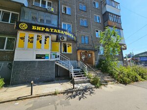 Freshbir Magazin (Komsomolskaya ulitsa No:382), bar  Orel'den