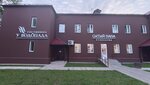 У Водопада (Lnopryadilnaya ulitsa No:11А, posyolok Parusinka), otel  Ivangorod'dan