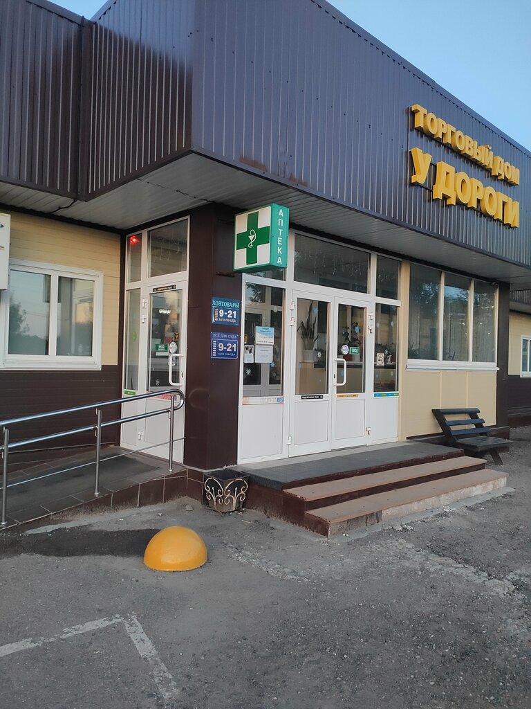 Alışveriş merkezleri Торговый центр Дом у дороги, Moskova ve Moskovskaya oblastı, foto