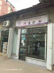 A. D (Luanda Province, Municipality of Luanda, Valódia), bilgisayar mağazaları  Loanda'dan