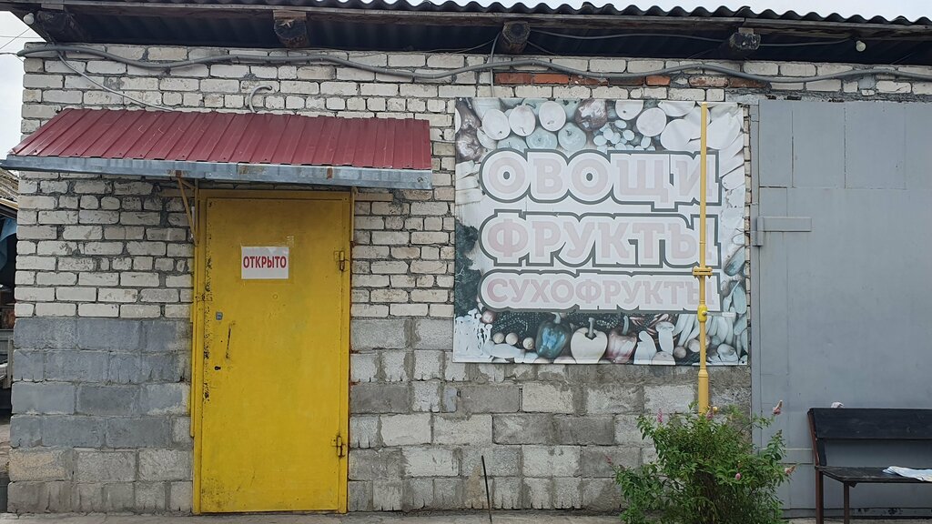 Manavlar Овощи-Фрукты, Kamensk‑Uralski, foto