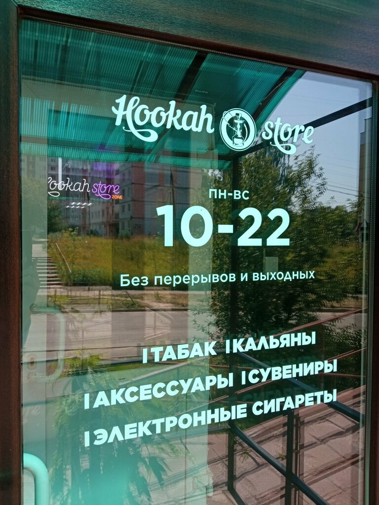 Tütün, sigara mağazaları Hookah Store, Smolensk, foto