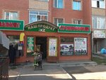 Lesnaya_polyana_vkusnyashki (No:18, Lesnaıa Polána shaǵyn aýdany, Qosshy), hazır gıda satan yerler  Akmola eyaletinden